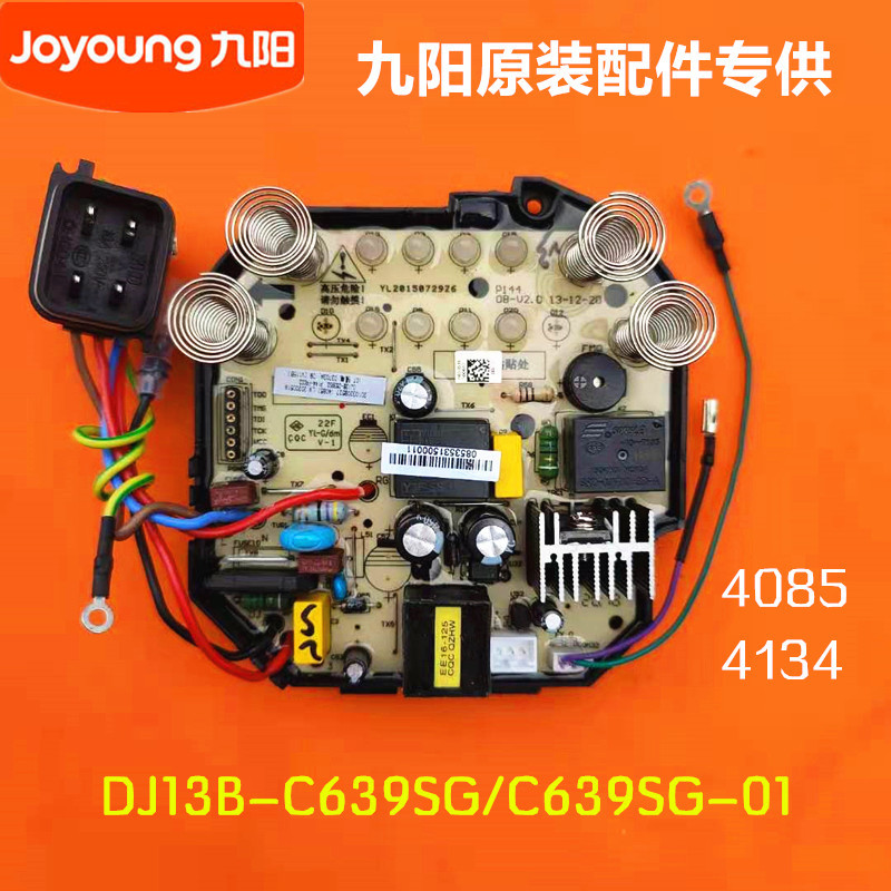 红色 4085/4134 C639SG-01 原装九阳豆浆机DJ13B-C639SG电路板主板电源线路板电脑控制显示板报价_参数_图片_视频 ...