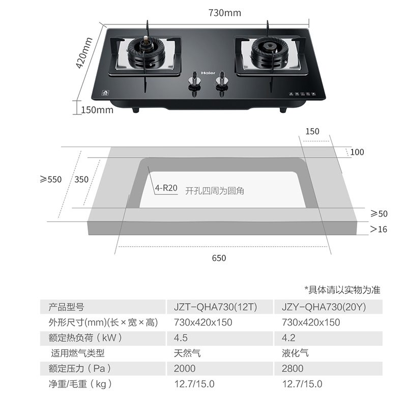 海尔(Haier)燃气灶JZT-QHA730(12T)报价_参数_图片_视频_怎么样_问答-苏宁易购