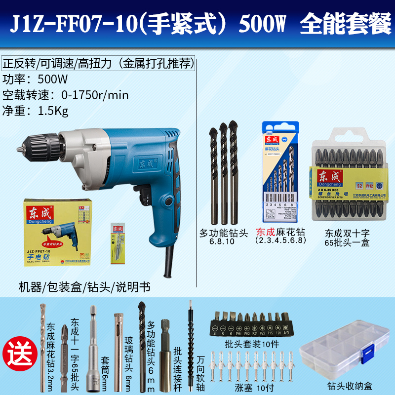 东成(Dongcheng)电钻J1Z-FF-10A报价_参数_图片_视频_怎么样_问答-苏宁易购