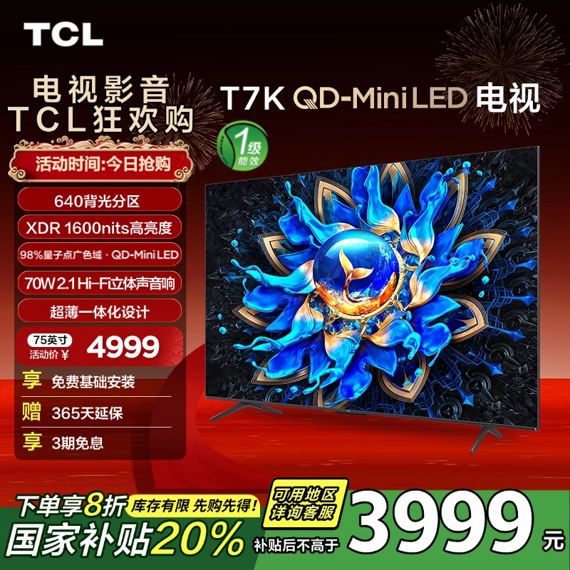 创维(Skyworth)平板电视75G7D报价_参数_图片_视频_怎么样_问答-苏宁易购