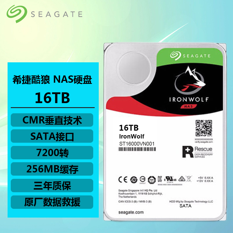 希捷(Seagate)机械硬盘ST8000NM000A报价_参数_图片_视频_怎么样_问答-苏宁易购