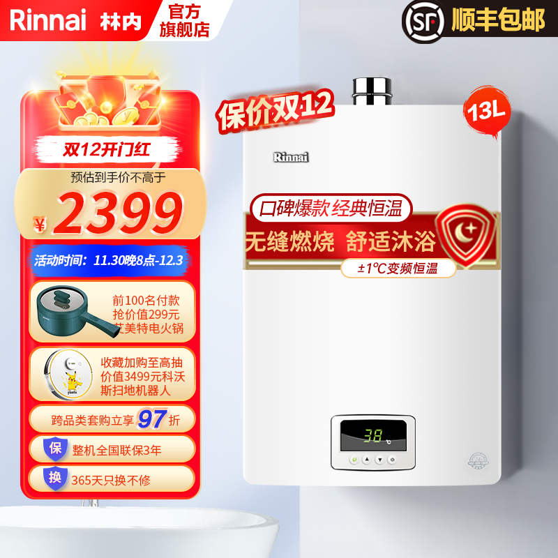 万喜(wanxi)燃气热水器JSQ24-H3报价_参数_图片_视频_怎么样_问答-苏宁易购