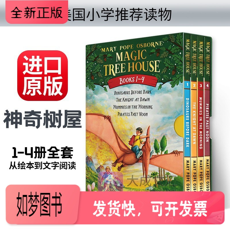 正版新书】神奇树屋英文版 1-4 盒装 Magic Tree Hous 英文原版 儿童探险文学 小说 系列章节书 6系》Mary著【摘要 书评 ...