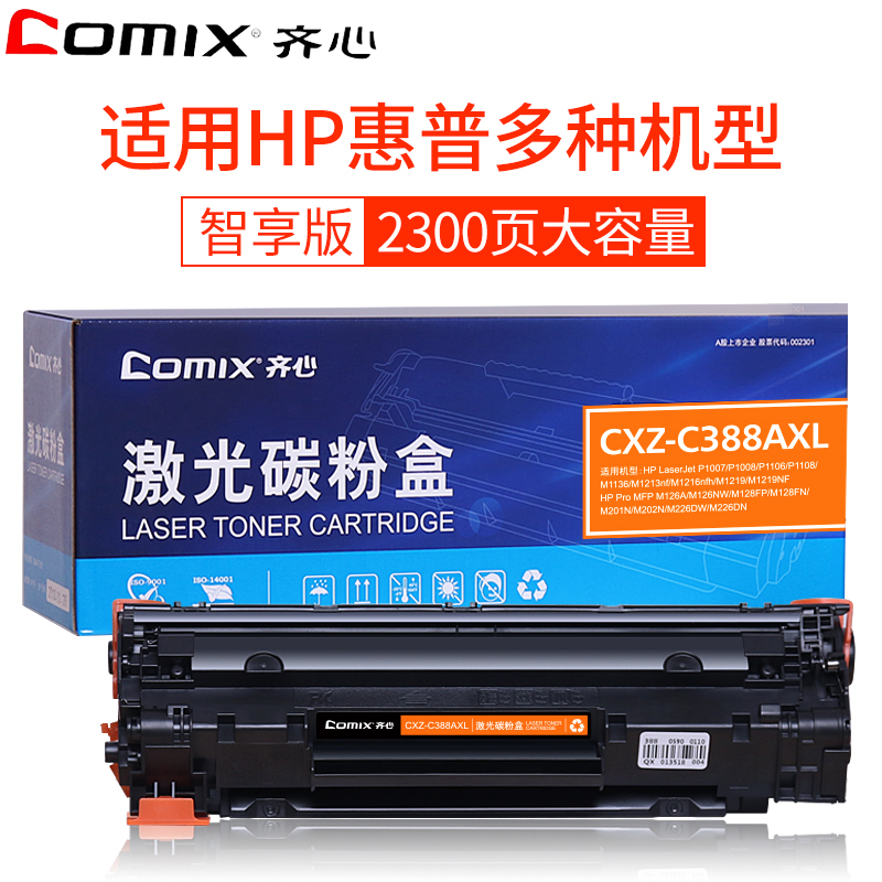 京纪人适用适用惠普103A硒鼓 HP103A打印机硒鼓粉盒laser mfp103a黑白多功能一体机易加粉墨盒芯片报价_参数_图片_视频_怎么 ...
