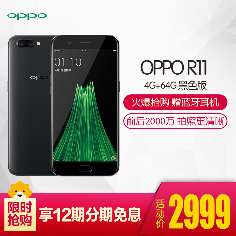 【薯片】 [薯片套装]OPPO R11 全网通版手机+22包乐事70g原味薯片+收纳包 一起发货!【价格 图片 品牌 报价】-苏宁易购苏宁自营