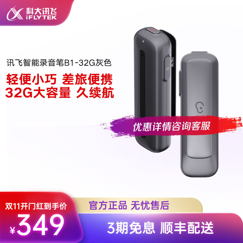 飞利浦笔形录音笔VTR5900标准版 32G语音转文字高清降噪学习会议一键记录报价_参数_图片_视频_怎么样_问答-苏宁易购