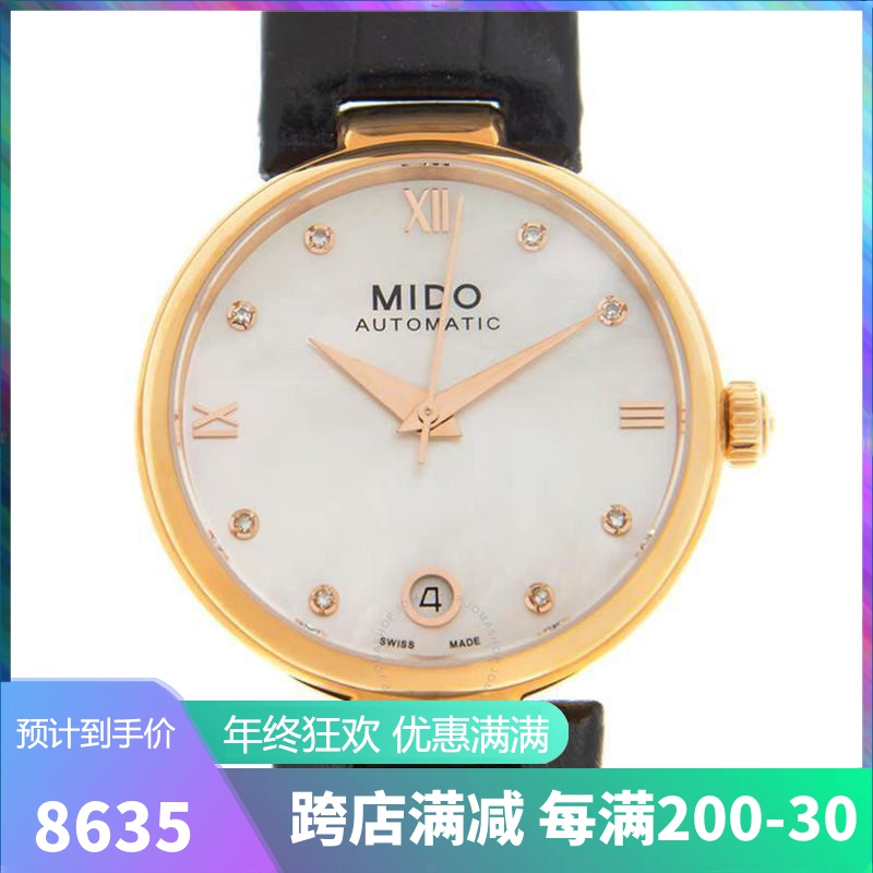 [官方正品]美度(MIDO)瑞士手表 Baroncelli 贝伦赛丽系列 全自动机械表女 M0222073611610参数配置_规格_性能 ...