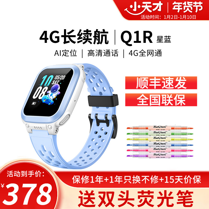 小天才儿童智能手表Z10报价_参数_图片_视频_怎么样_问答-苏宁易购