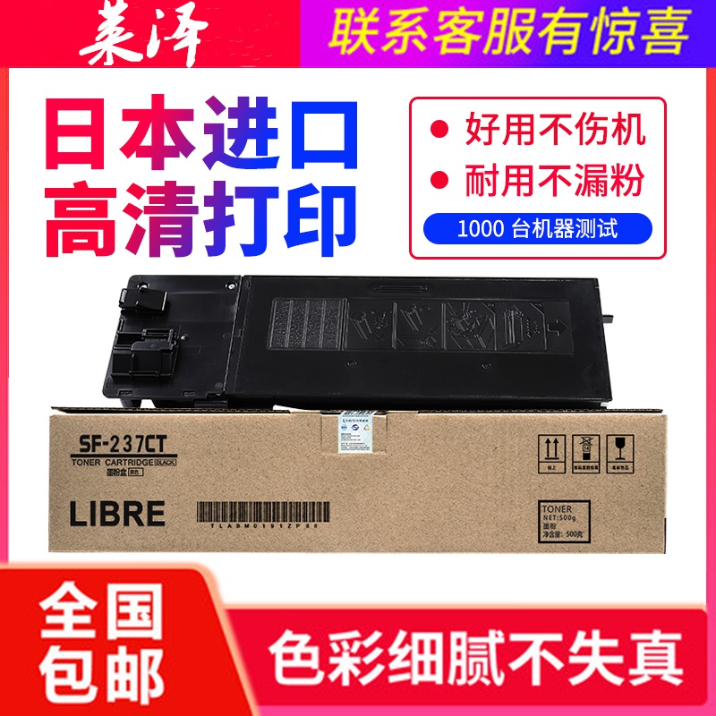 莱泽sharp夏普SF-S201NV S201SV S261 S261NV S201S 233r 303R碳粉 粉盒SF视频介绍_莱泽sharp夏普SF-S201NV S201SV S261 ...