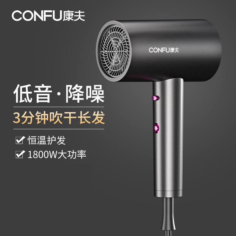 康夫(CONFU)电吹风KF-F9Air青春版报价_参数_图片_视频_怎么样_问答-苏宁易购