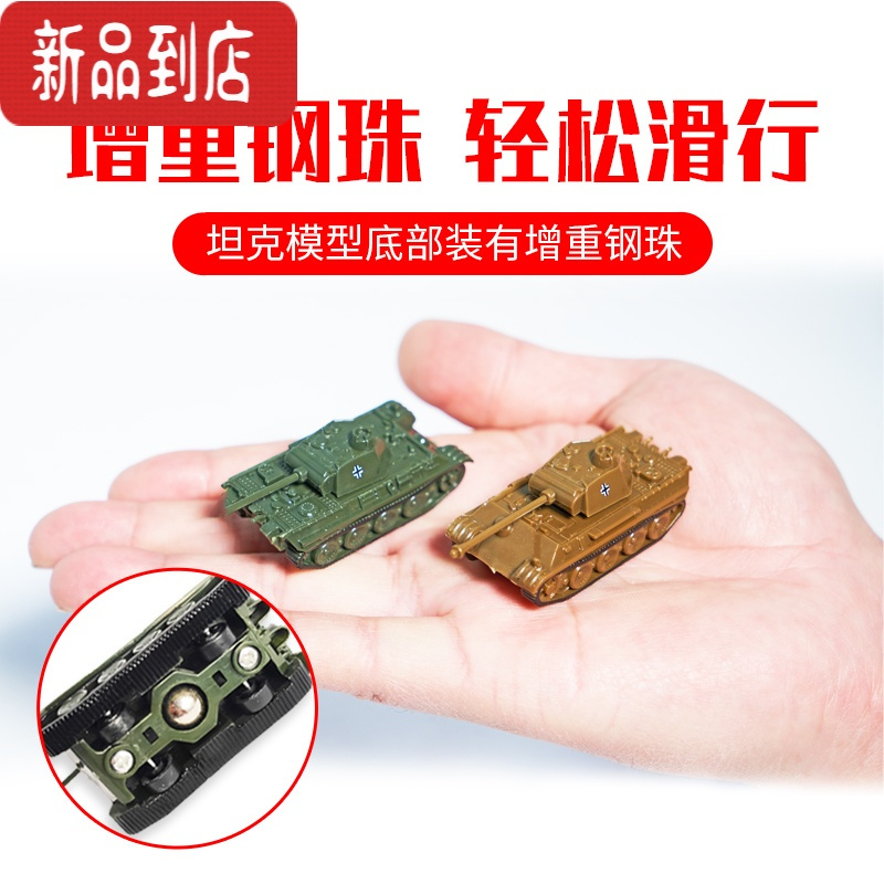 真智力1:144拇指塑料坦克模型4D中国99A美M1A2虎式成品坦克军事沙盘模型 1:144 中国99式+M1A2拇指坦报价_参数_图片_视频_怎么样_问答-苏宁易购