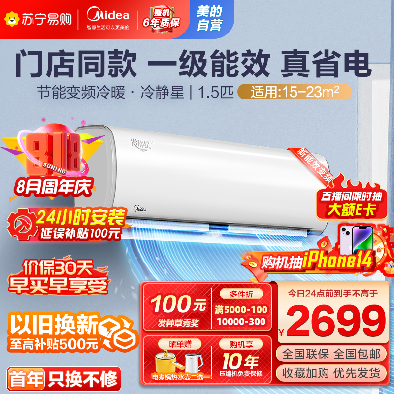海尔(Haier)家用空调KFR-50GW/18MDA81TU1套机报价_参数_图片_视频_怎么样_问答-苏宁易购