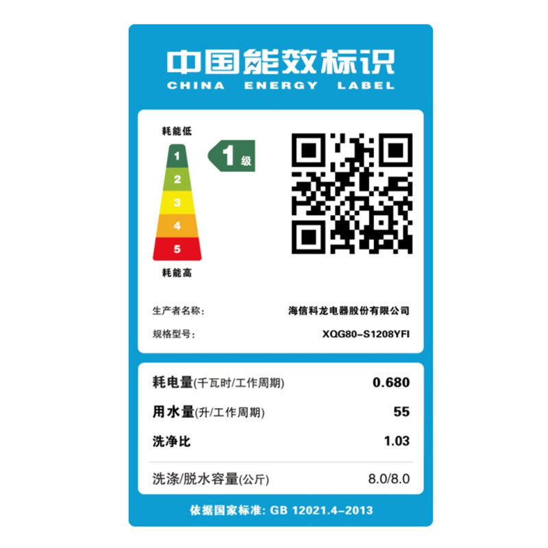 海信(Hisense)洗衣机XQG80-S1208YFI报价_参数_图片_视频_怎么样_问答-苏宁易购