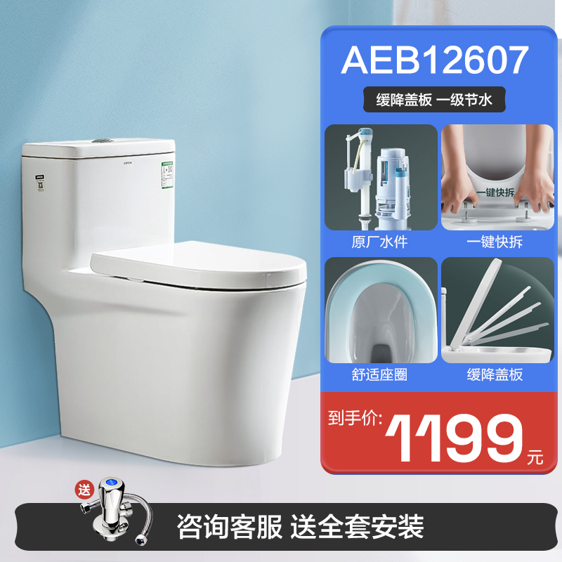 九牧(JOMOO)坐便器JZT580报价_参数_图片_视频_怎么样_问答-苏宁易购