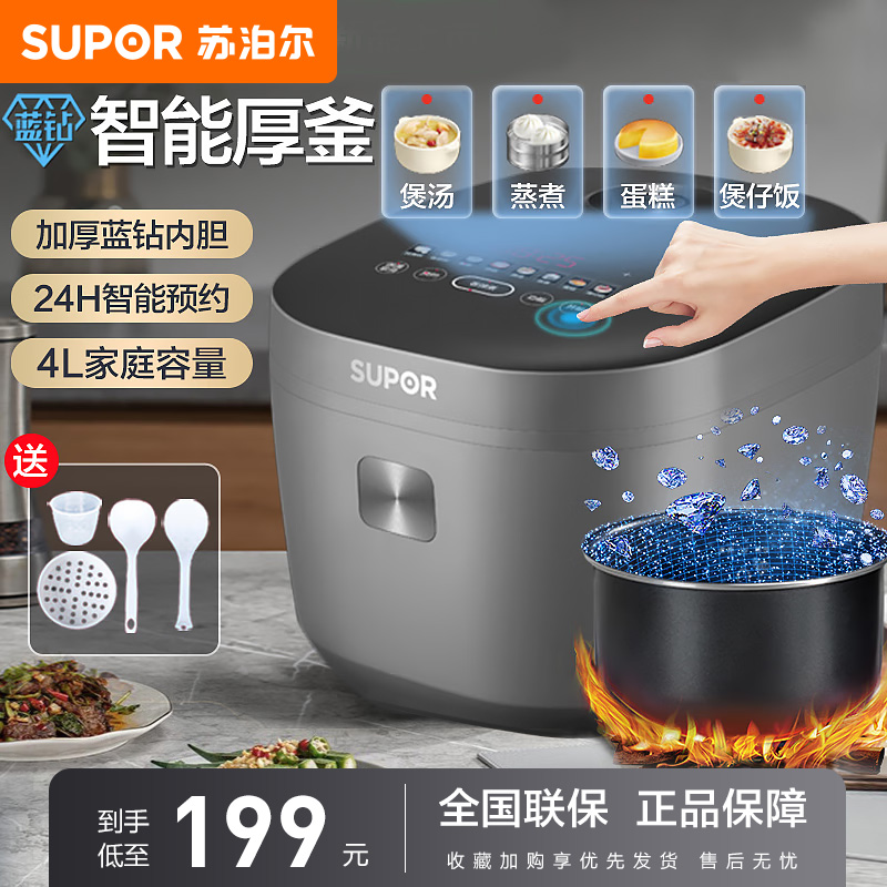 苏泊尔(SUPOR)电饭煲SF40HC82报价_参数_图片_视频_怎么样_问答-苏宁易购