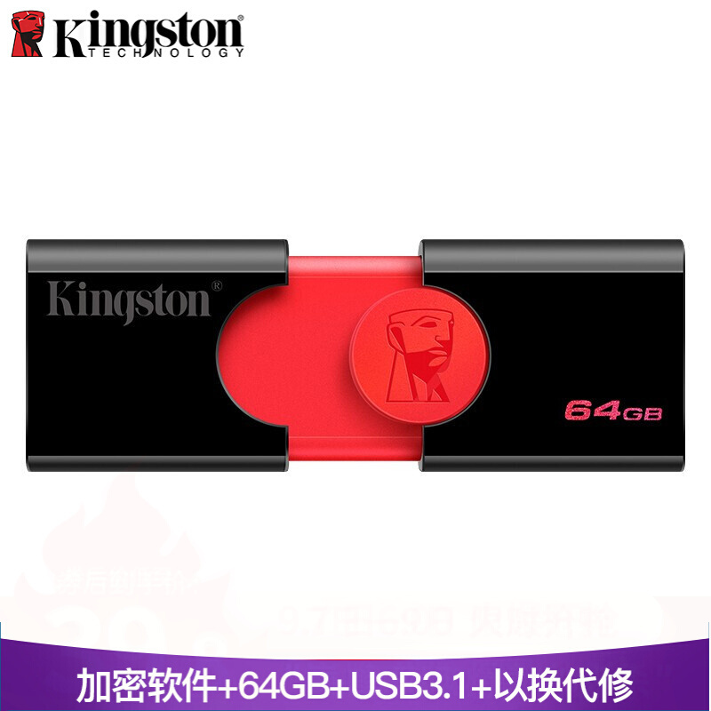 金士顿（Kingston）u盘 USB3.1 DT106系统投标车载高速U盘优盘 黑红款 64GB报价_参数_图片_视频_怎么样_问答-苏宁易购