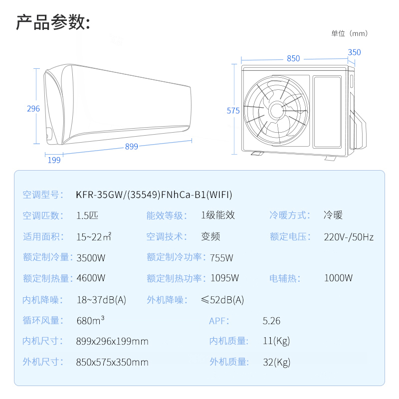 格力(GREE)家用空调KFR-35GW/(35549)FNhCa-B1(WIFI)(奢华金)报价_参数_图片_视频_怎么样_问答-苏宁易购