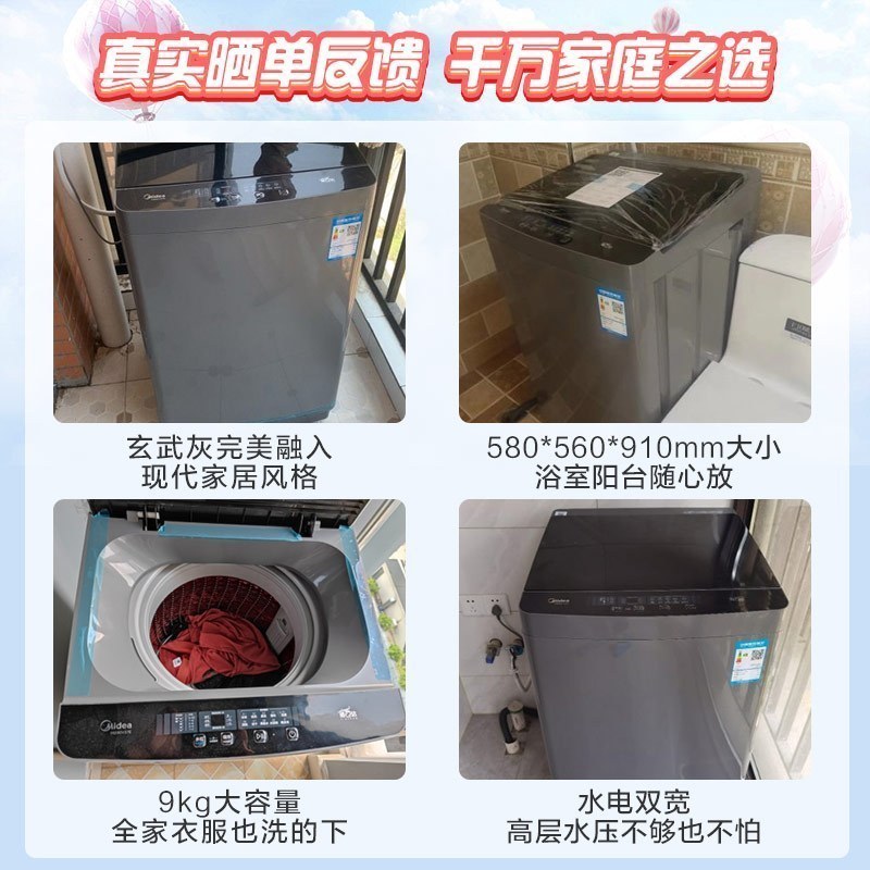 美的(Midea)洗衣机MB90V37E报价_参数_图片_视频_怎么样_问答-苏宁易购