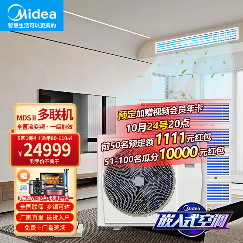 GREE/格力家用中央空调 9匹(9P) Star二代一拖九 GMV-H224WL/H2 全直流变频小多联 送格力精工包报价_参数_图片_视频_怎么样_问答-苏宁易购