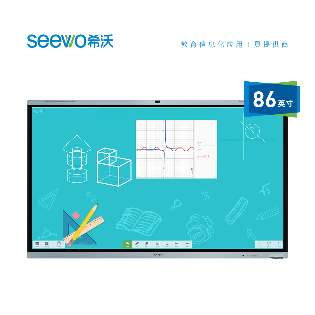 希沃触控一体机 FA86EK 含I5/8G/256G模块+同一品牌集控管理软件、教师平板参数配置_规格_性能_功能-苏宁易购