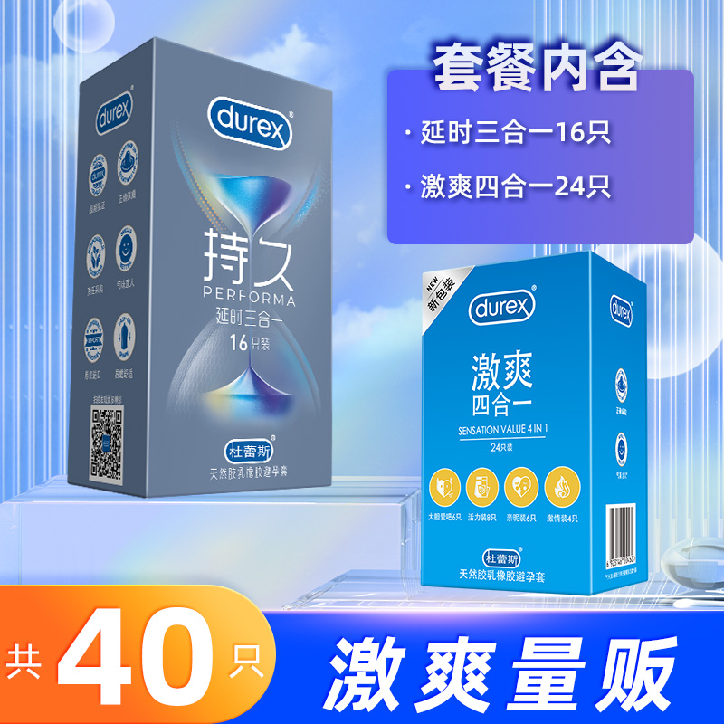 杜蕾斯(Durex)避孕套报价_参数_图片_视频_怎么样_问答-苏宁易购