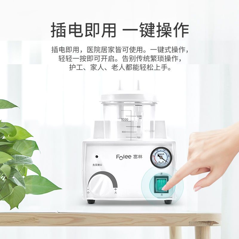 富林(FOLEE) 电动吸痰器 H003-B 便携式吸痰器 家用老人瘫痪病人儿童婴儿医用负压吸引成人排痰 送20根吸痰管报价_参数_图片_视频 ...
