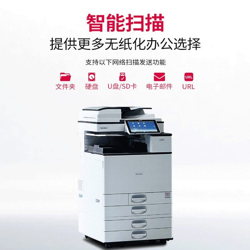 理光(Ricoh) MP4055SP/5055SP/6055黑白A3A4激光打印机复印机多功能一体机 MP 6055SP(60页/分钟)官方 ...