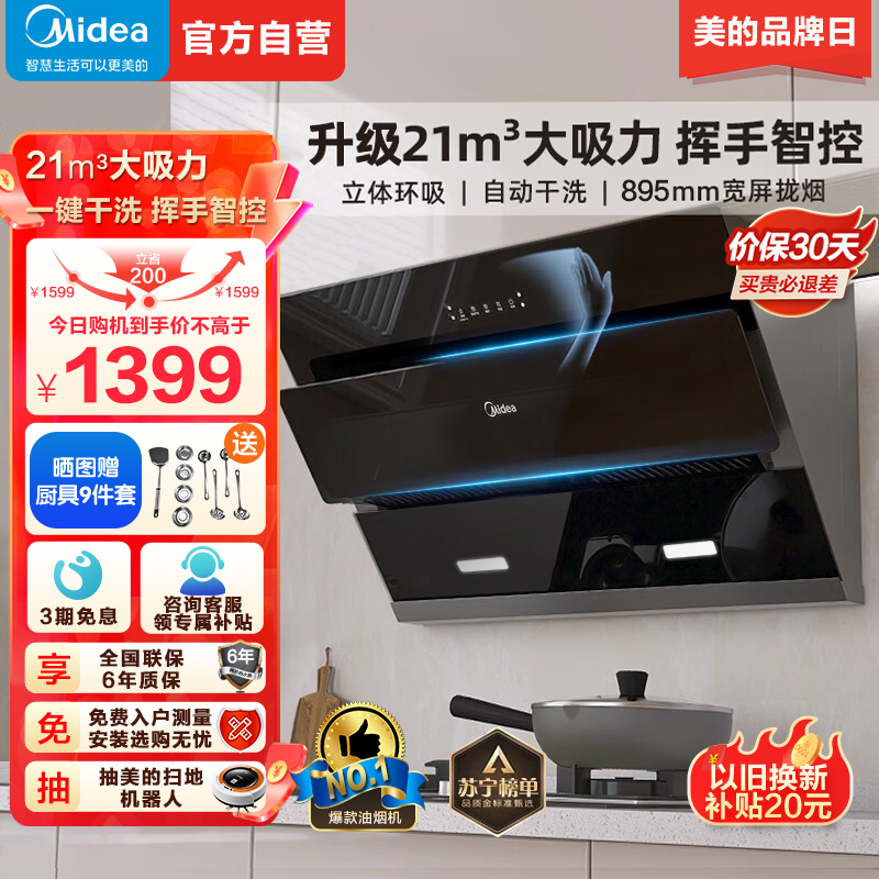 華帝(vatti)油烟机顶侧双吸24立方吸力变频风压油烟机CXW-260-i11142报价_参数_图片_视频_怎么样_问答-苏宁易购