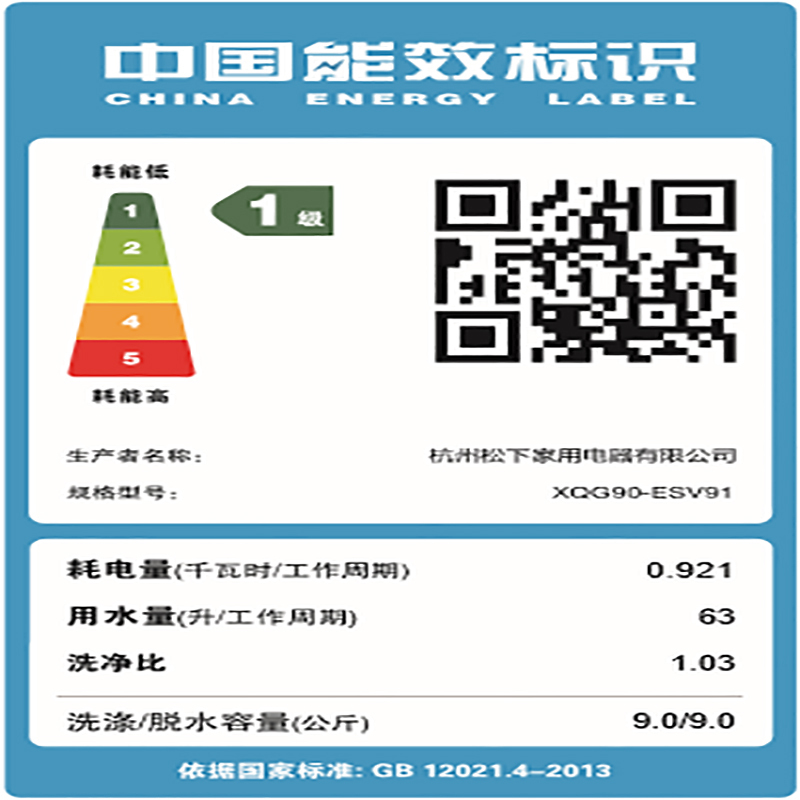 松下洗衣机XQG90-ESV91报价_参数_图片_视频_怎么样_问答-苏宁易购