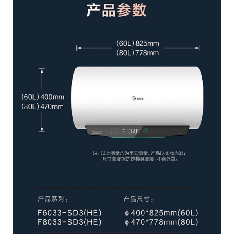 美的(Midea)电热水器F6033-SD3(HE) 报价_参数_图片_视频_怎么样_问答-苏宁易购
