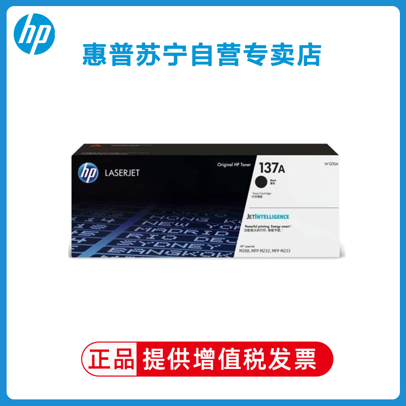 惠普(hp)1333A粉盒333A粉盒硒鼓适用于HP M437N M439N 437nda 439nda原装粉盒硒鼓耗材参数配置_规格_性能 ...