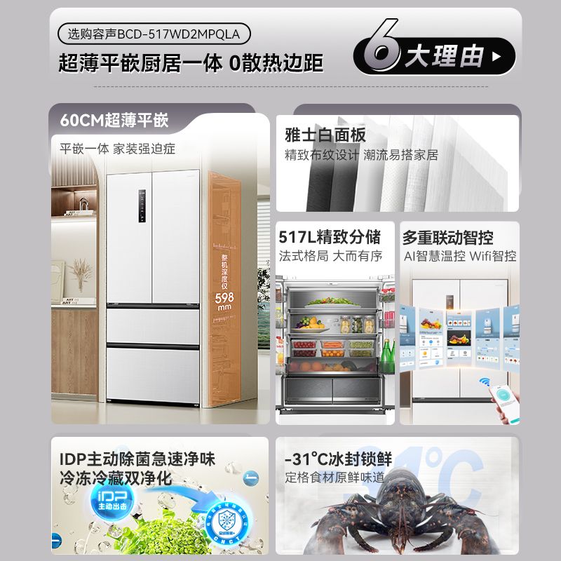 容声(Ronshen)冰箱BCD-517WD2MPQLA报价_参数_图片_视频_怎么样_问答-苏宁易购