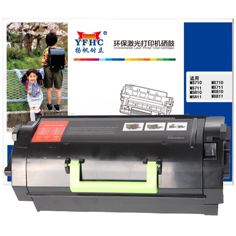 扬帆耐立(YFHC) MS810墨粉盒 利盟 MS710DN/MS711/MS811/MS812/MS810DN视频介绍_扬帆耐立(YFHC ...