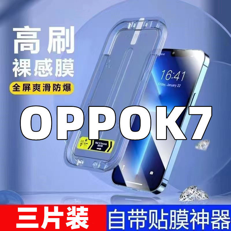 飞膜宝适用于OPPOK7钢化膜OPPOK7贴膜神器全屏覆盖懒人手机膜秒贴盒贴膜视频介绍_飞膜宝适用于OPPOK7钢化膜OPPOK7贴膜神器全屏覆盖懒人手机膜秒贴盒贴膜功能演示视频-苏宁易购
