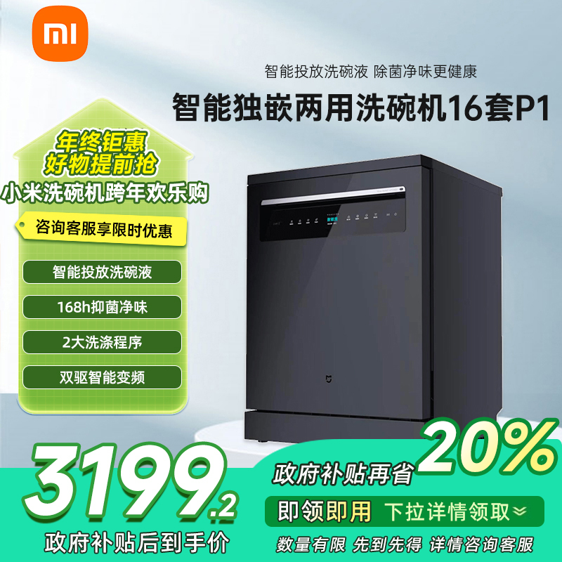 老板(ROBAM)洗碗机W76-S1L报价_参数_图片_视频_怎么样_问答-苏宁易购