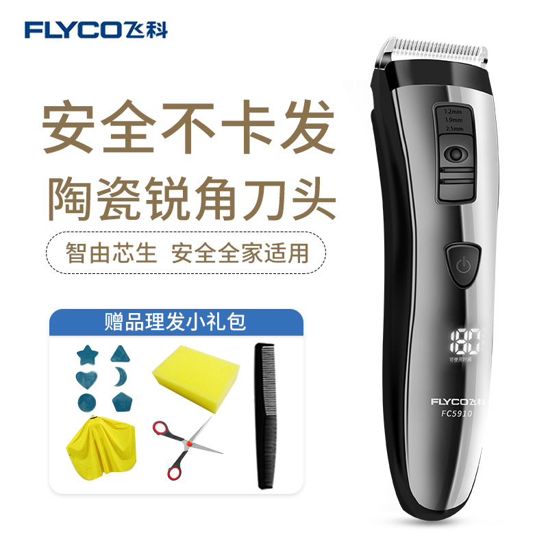 飞科(FLYCO)理发器FC5910 飞科（FLYCO)理发器FC5910理发器电推剪充电式成人剪头发家用剃头推子【价格 图片 品牌 报价】-苏宁易购宝思迪电器专营店