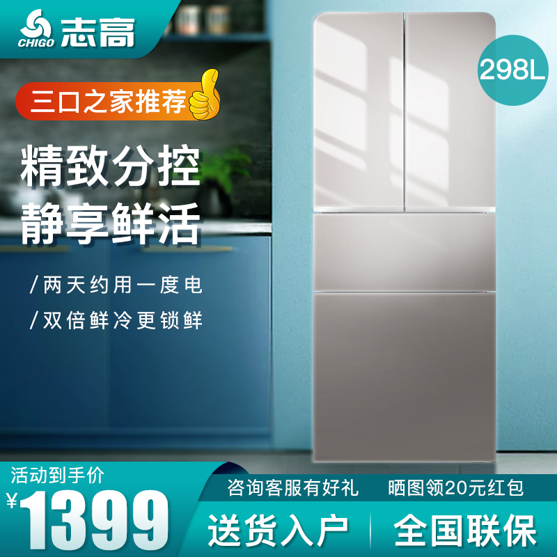 志高(CHIGO)冰箱BCD-298A报价_参数_图片_视频_怎么样_问答-苏宁易购