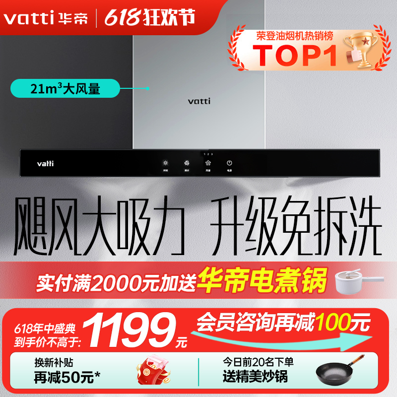 老板(ROBAM)油烟机76K1报价_参数_图片_视频_怎么样_问答-苏宁易购