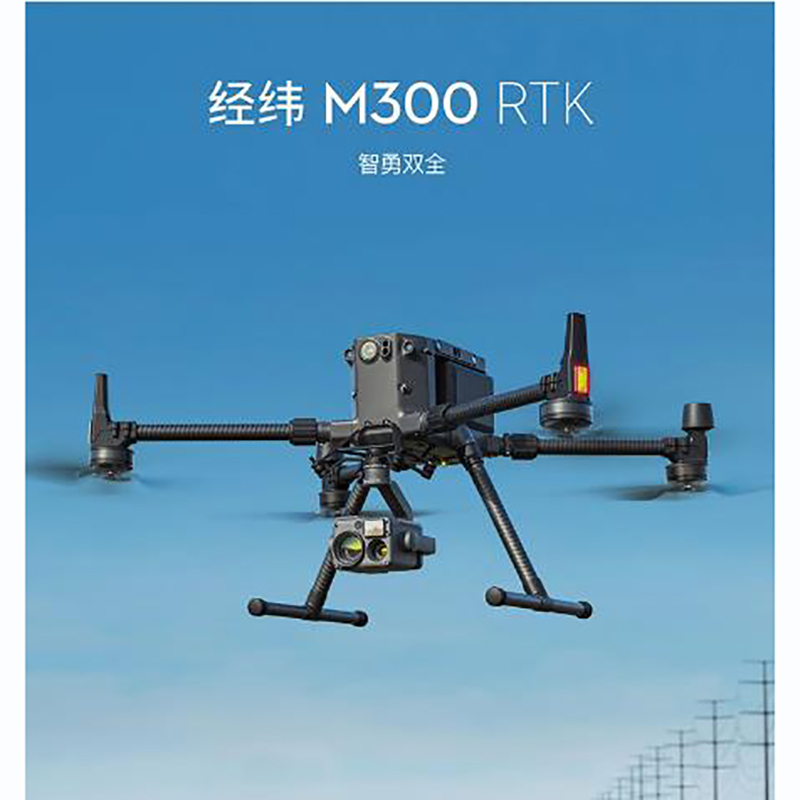 大疆创新(DJI) M300 报价_参数_图片_视频_怎么样_问答-苏宁易购