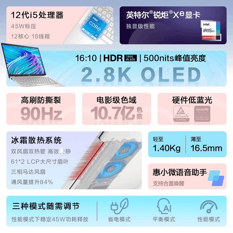 惠普(HP)星14 Pro 14英寸高性能轻薄本笔记本电脑(i5-12500H 16G 512GB固态 2.8K 90Hz OLED材质高分高 ...