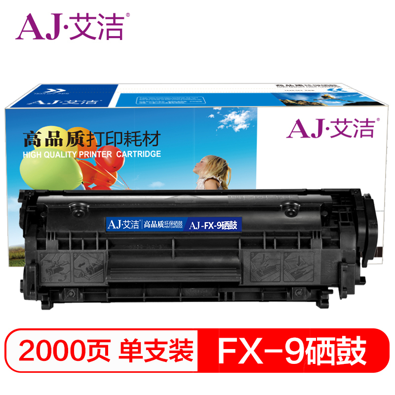 艾洁 FX-9硒鼓 适用 FX9硒鼓 FAX-L120 L100 L140 L160 MF4122 MF4150参数配置_规格_性能_功能-苏宁易购