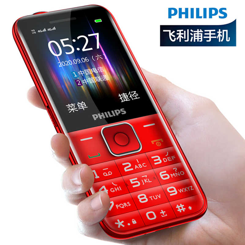 飞利浦(PHILIPS) E527 绚丽红 老人手机 移动联通电信三网4G 直板按键 儿童学生备用功能机老年机 老年手机视频介绍_飞利浦(PHILIPS) E527 绚丽红 老人手机 移动联通 ...