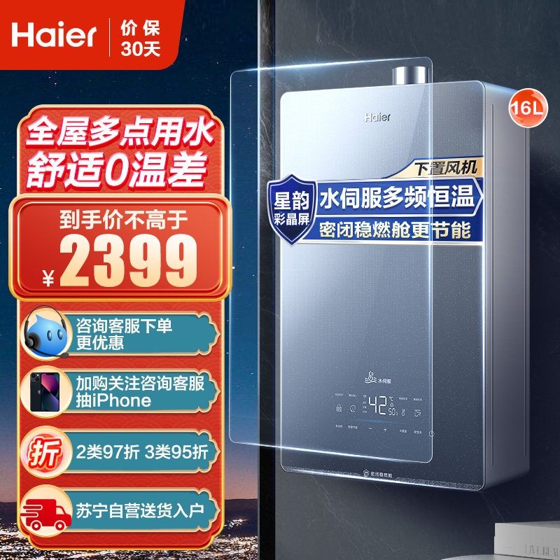 万家乐燃气热水器JSQ24-12N1*12T报价_参数_图片_视频_怎么样_问答-苏宁易购