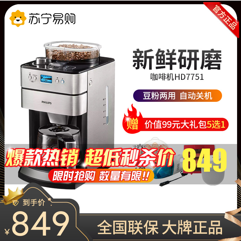 飞利浦(Philips)咖啡机HD7751/00 家用全自动现磨一体带咖啡豆研磨功能 不锈钢机身视频介绍_飞利浦(Philips)咖啡机 ...