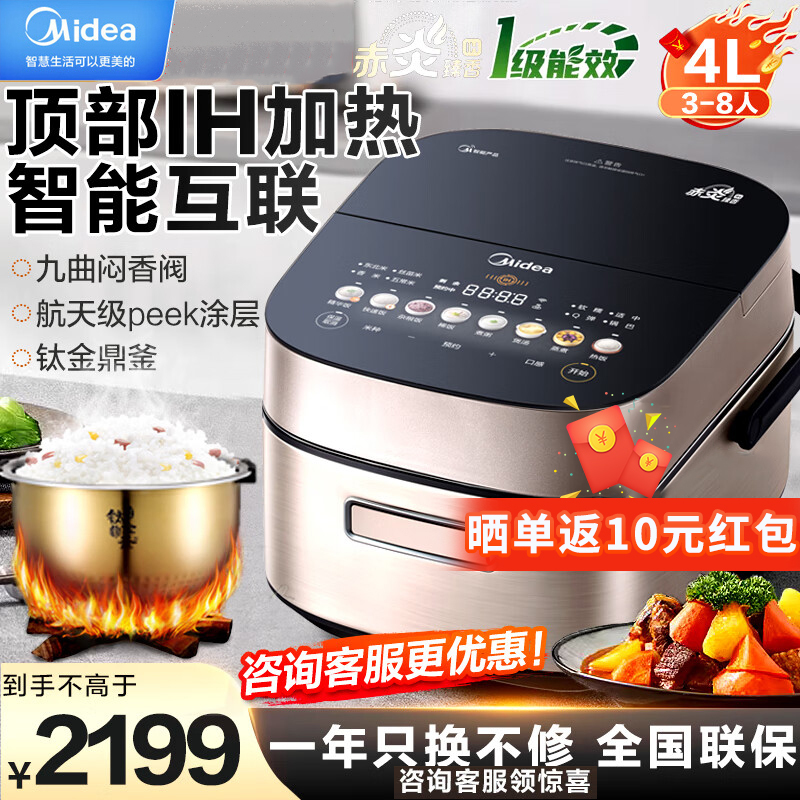 美的(Midea)电饭煲HC459S报价_参数_图片_视频_怎么样_问答-苏宁易购