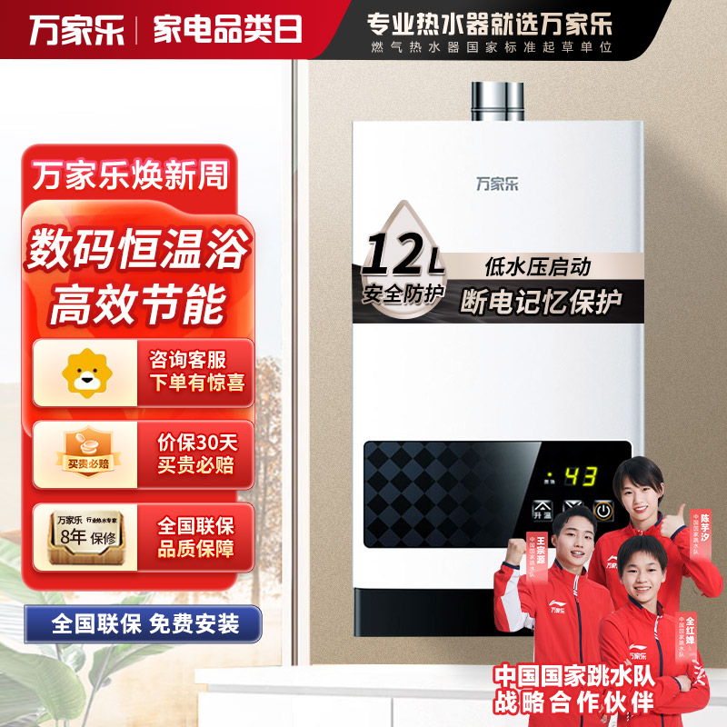 万家乐燃气热水器JSQ24-12T1报价_参数_图片_视频_怎么样_问答-苏宁易购
