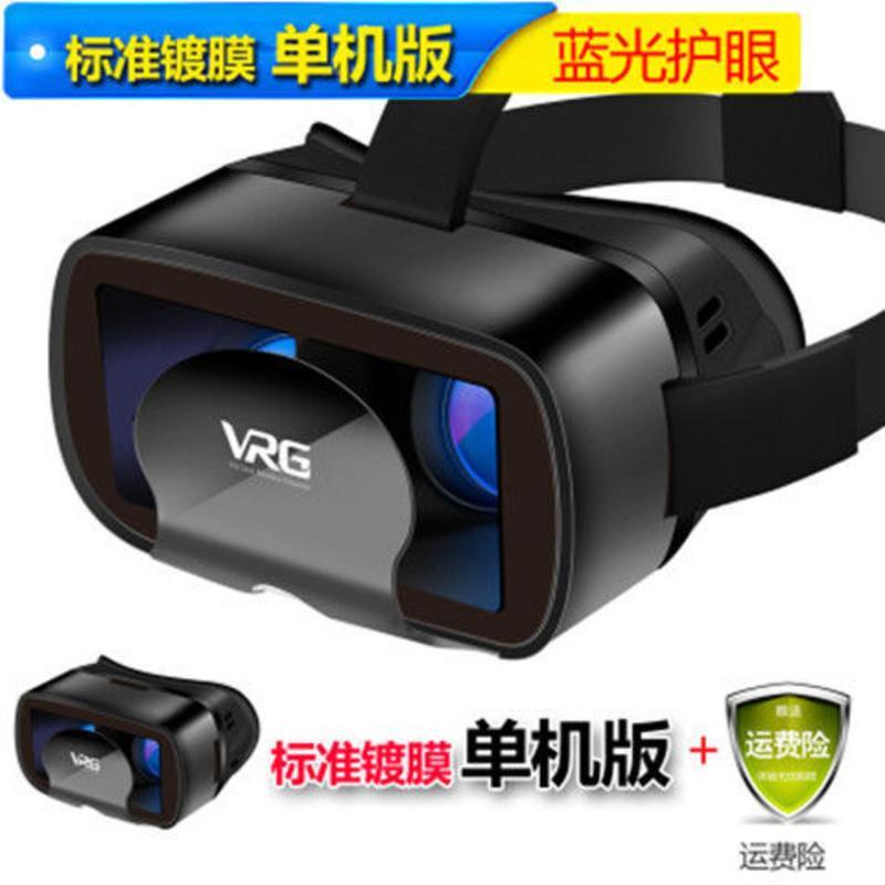 蓝光护眼版 大屏3Dvr眼镜手机专用头戴式rv虚拟现实一体机3d游戏机box5d头盔报价_参数_图片_视频_怎么样_问答-苏宁易购