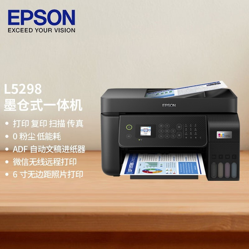 爱普生(EPSON) L5298 彩色喷墨传真打印一体机(打印 复印 扫描 wifi 传真)智能安装 L5198升级款套餐5视频介绍_爱普生 ...