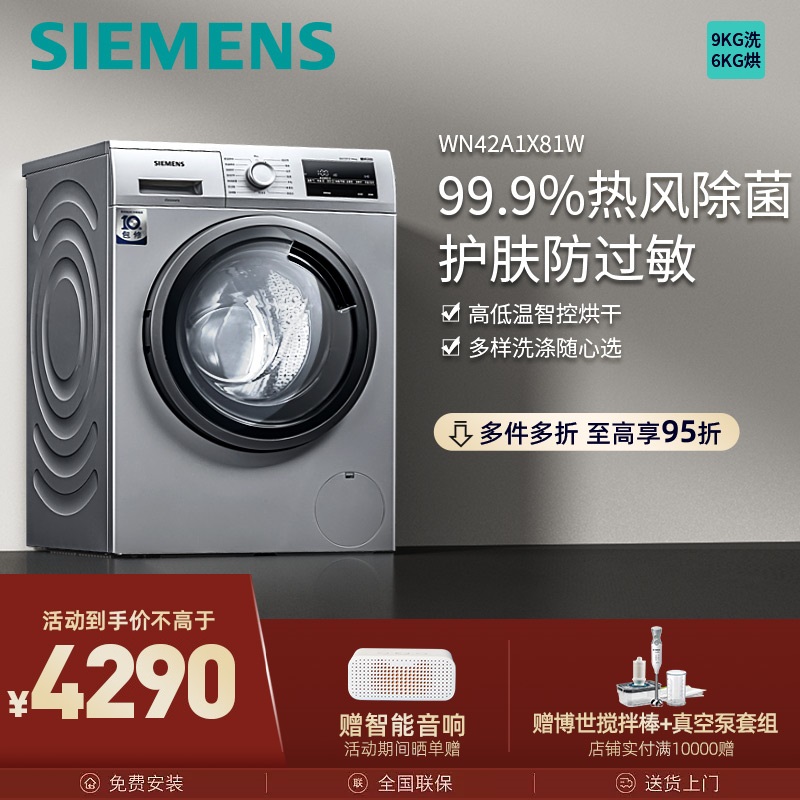 松下(Panasonic)洗衣机XQG100-EG10L报价_参数_图片_视频_怎么样_问答-苏宁易购