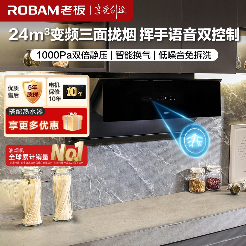 老板(ROBAM)油烟机老板(ROBAM)24m³风量CXW-260-60X6S报价_参数_图片_视频_怎么样_问答-苏宁易购